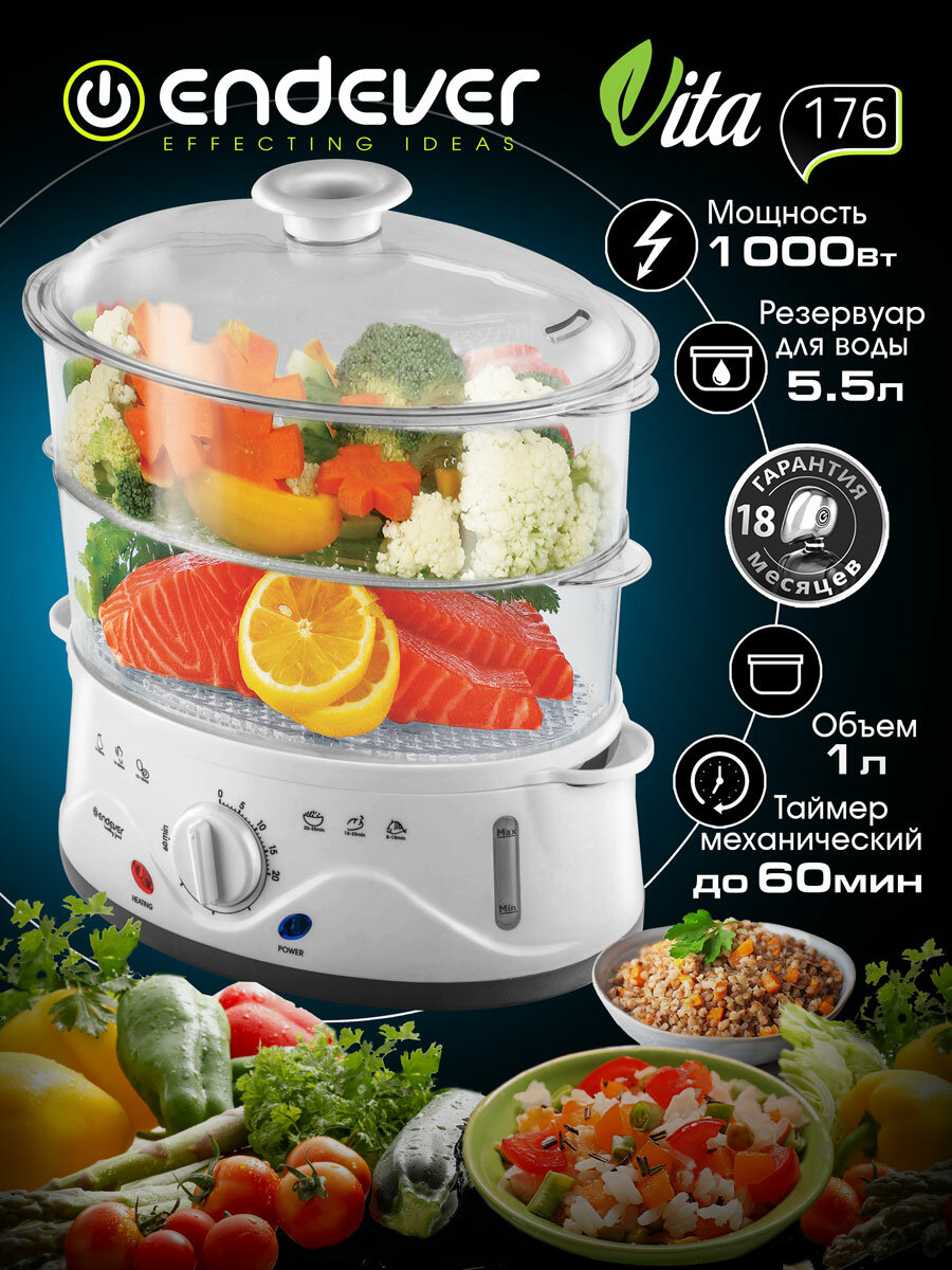 Пароварка электрическая Endever Vita 176, 1000 Вт, 5,5 литров