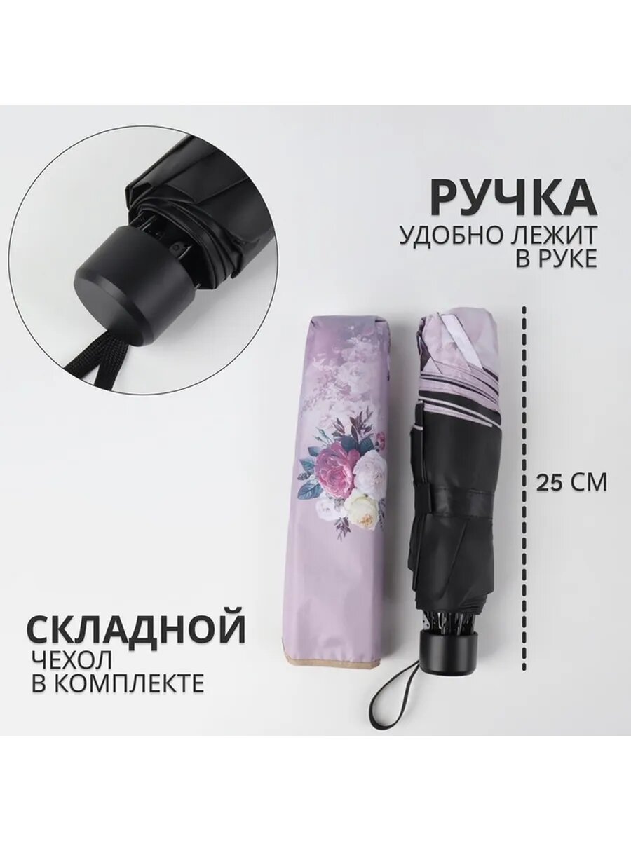 Зонт