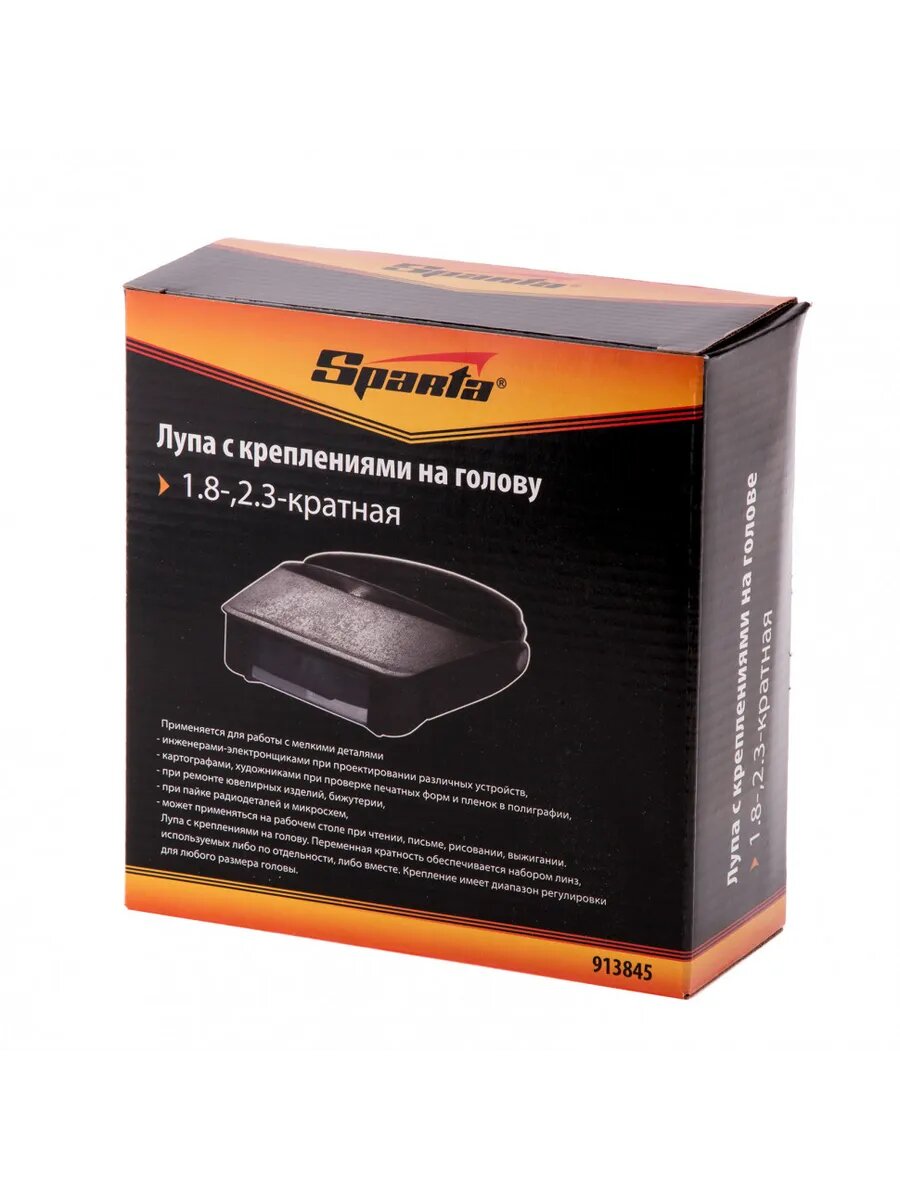 Лупа для закрепления на голове, SPARTA, 913845
