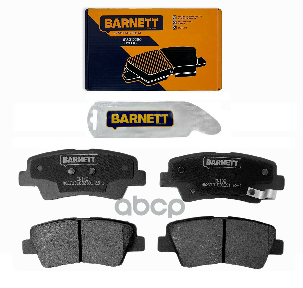 Колодки тормозные Geely Atlas Pro 19-- задние BARNETT арт. CN102 - высокое качество