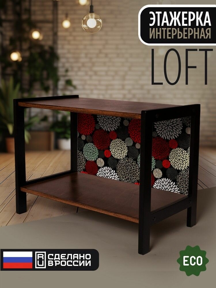 Тумба (этажерка, стеллаж, полка) с принтом "гранж лофт (узор, цветы, растения, минимализм) - 32504860"