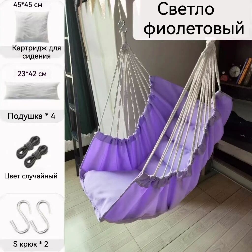 Качели-гнездо 130х100