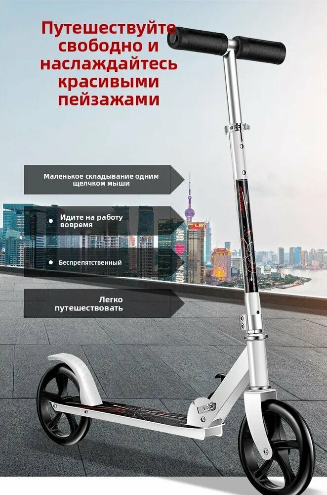 Самокат JTBCbn, белый — фото 1