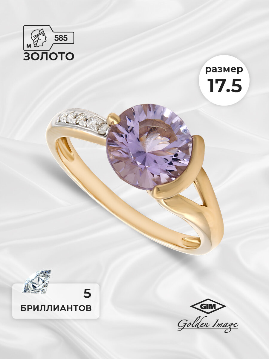 Кольцо, золото, 585 проба, аметист, бриллиант