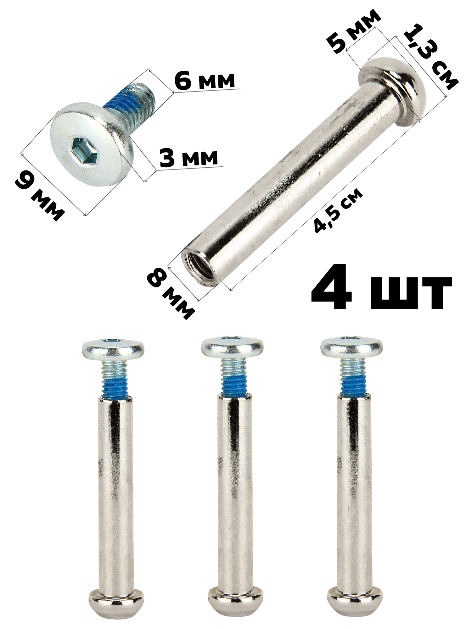 Ось для самоката 8 мм с винтом, для двухколесного самоката, 4 шт