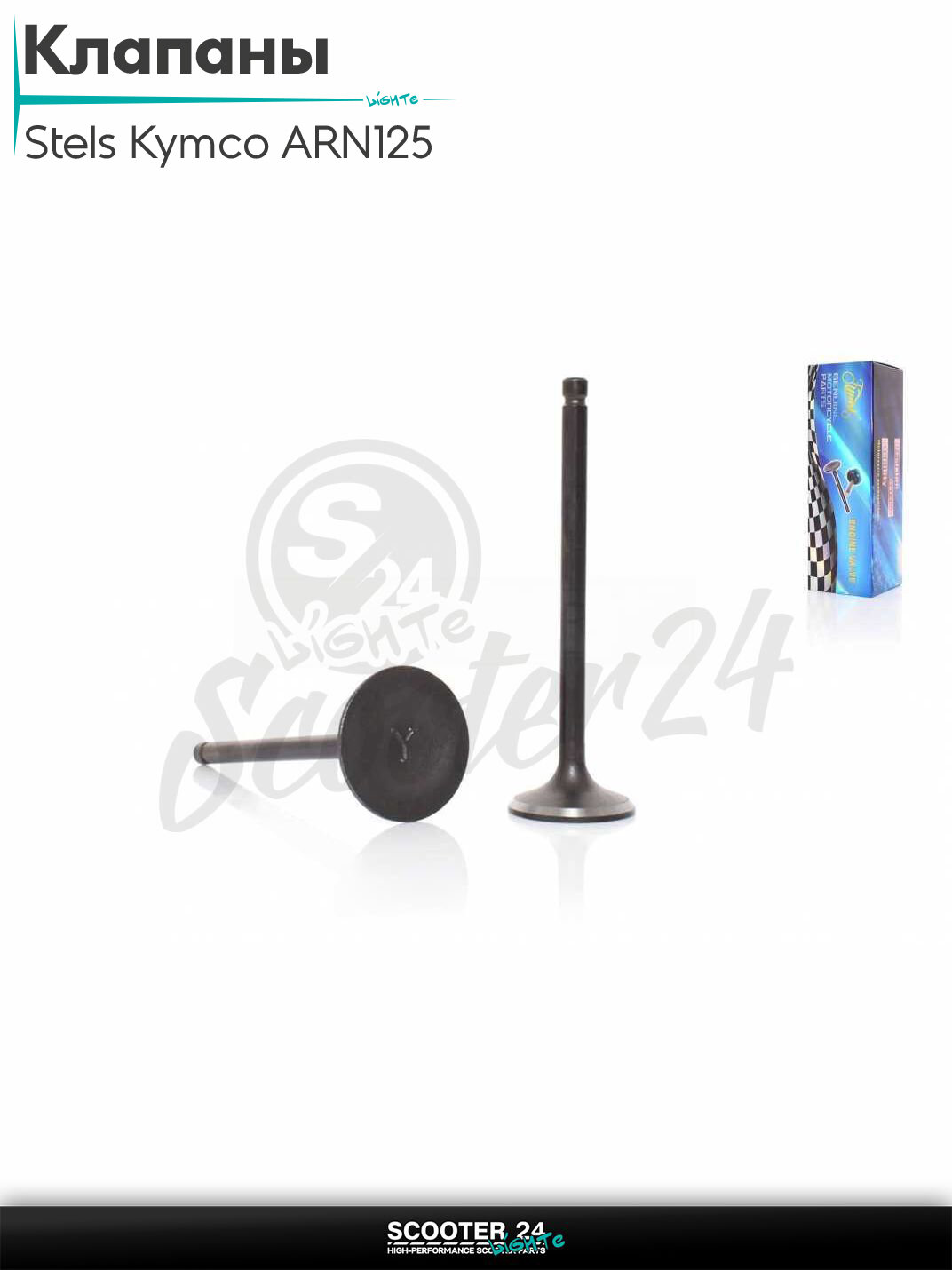 Клапаны головки поршневой группы ГРМ комплект d24.0/28.0, h81.5 на китайский скутер Stels Kymco ARN125 (153QMI) "LIPAI" Стелс