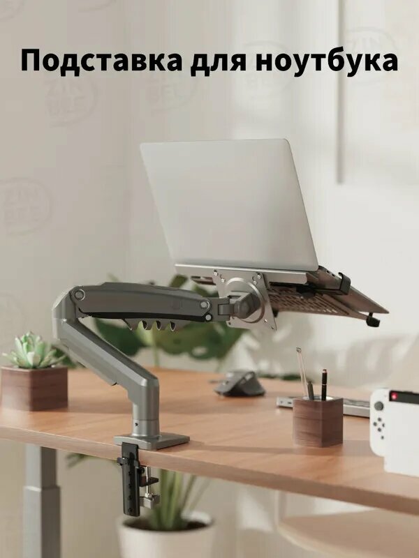 Подъемная подставка для ноутбука 80-FP подходит для диагональю от 10 до 17 дюймов.