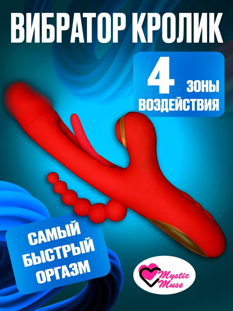 25 см Красный многофункциональный вакуумный вибратор для женщин