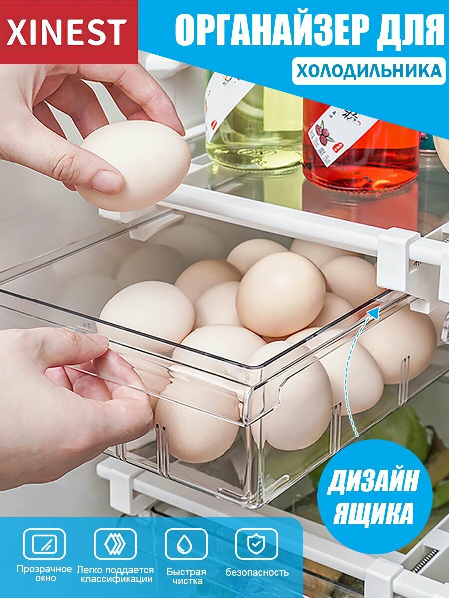 Органайзер для холодильника, 1 шт