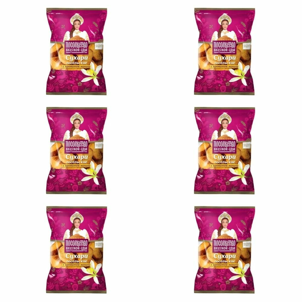 Сухари Посольство вкусной еды Посольские ванильные, 250 г, 6 шт