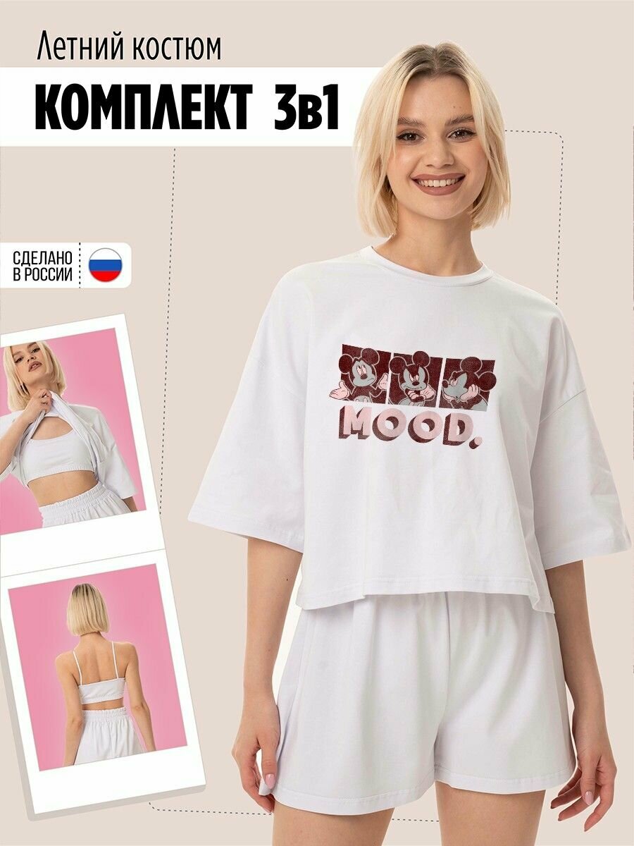 Комплект одежды Костюм тройка