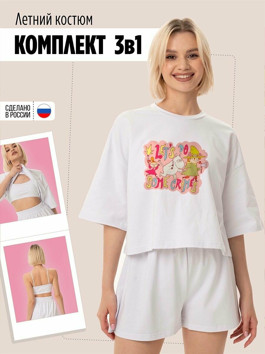 Комплект одежды Костюм тройка