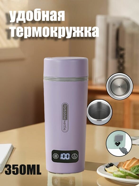 Электрический чайник Легкий и компактный