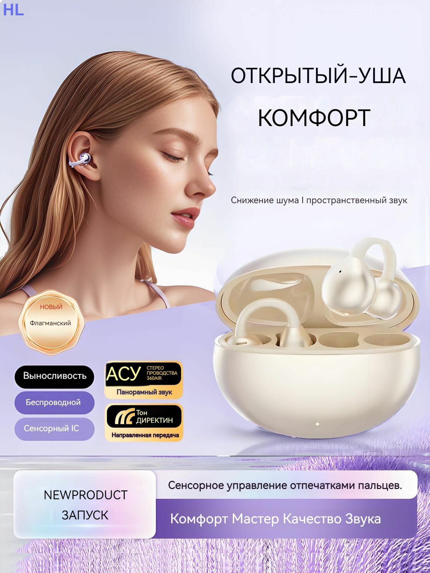 Беспроводная гарнитура, бежевая, сенсорное управление, для Android, Mac, PC, Windows