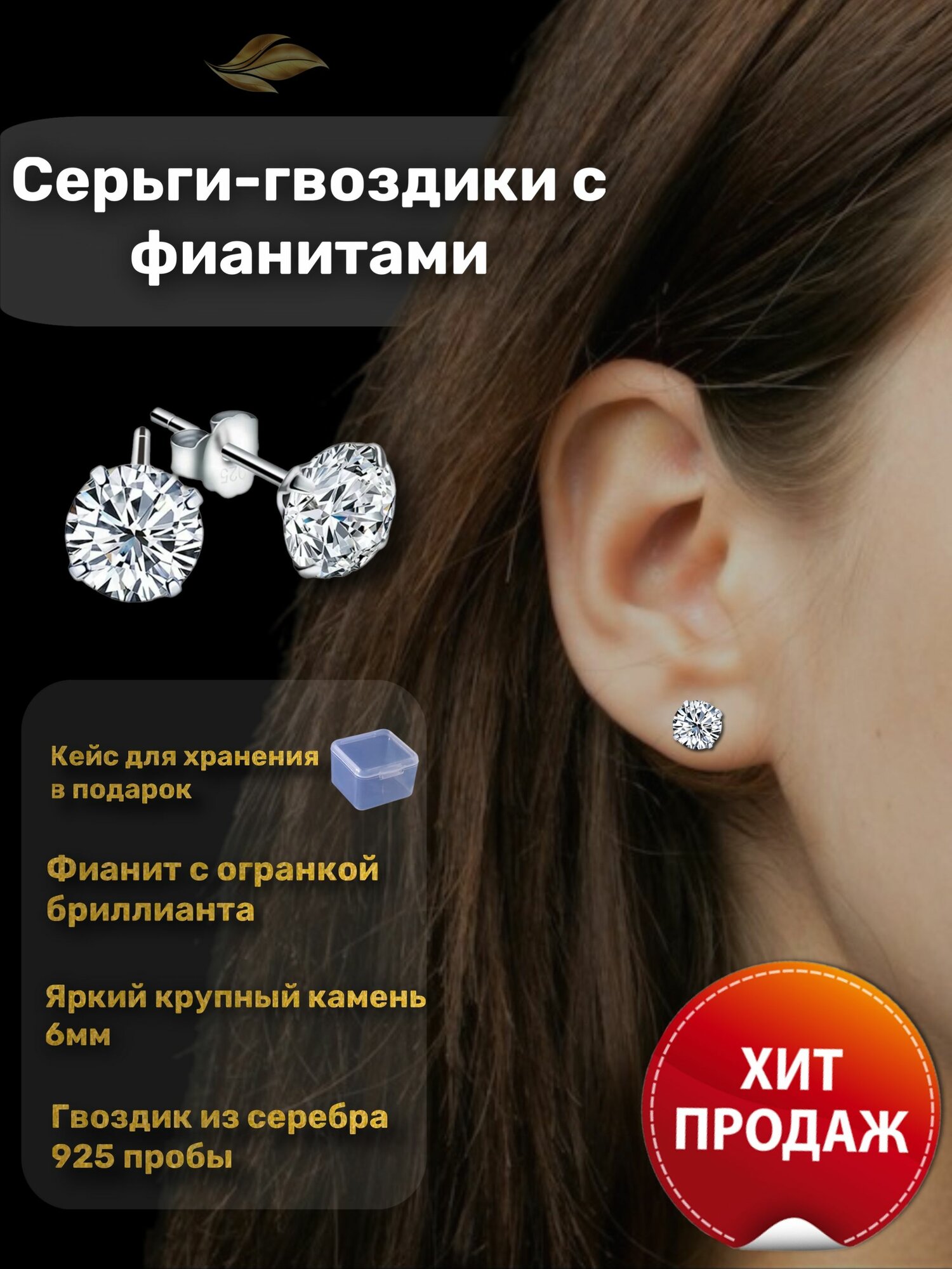 Серьги пусеты, фианит, искусственный камень