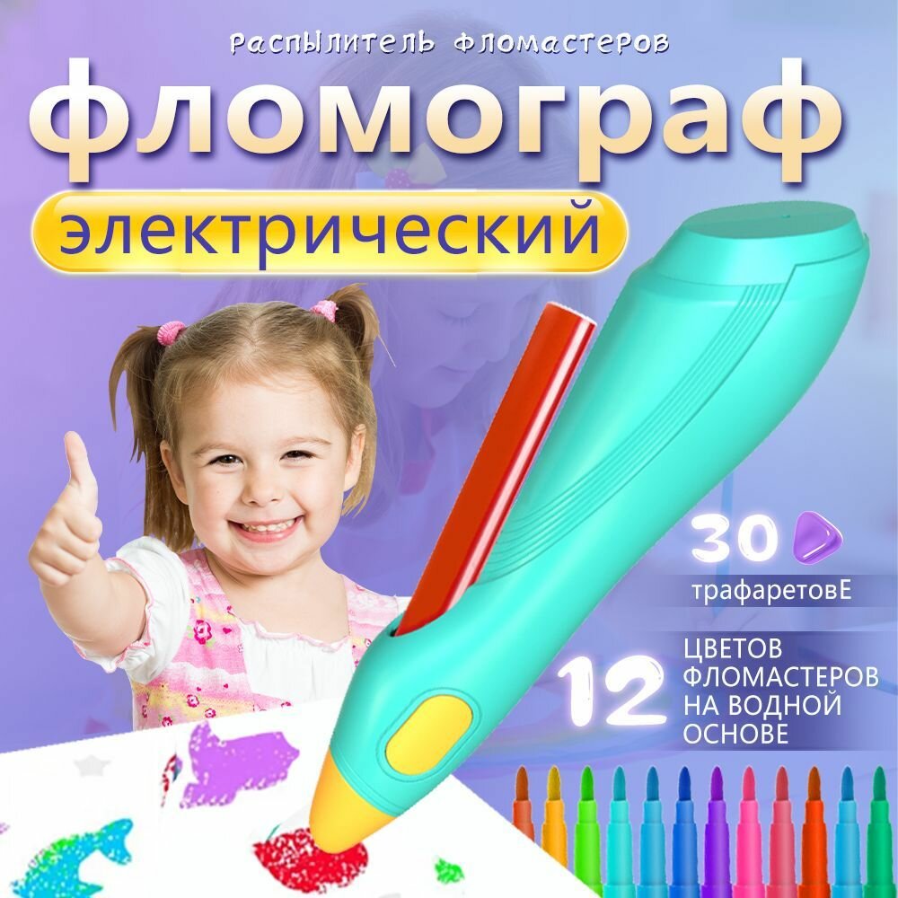 Аэрограф для творчества