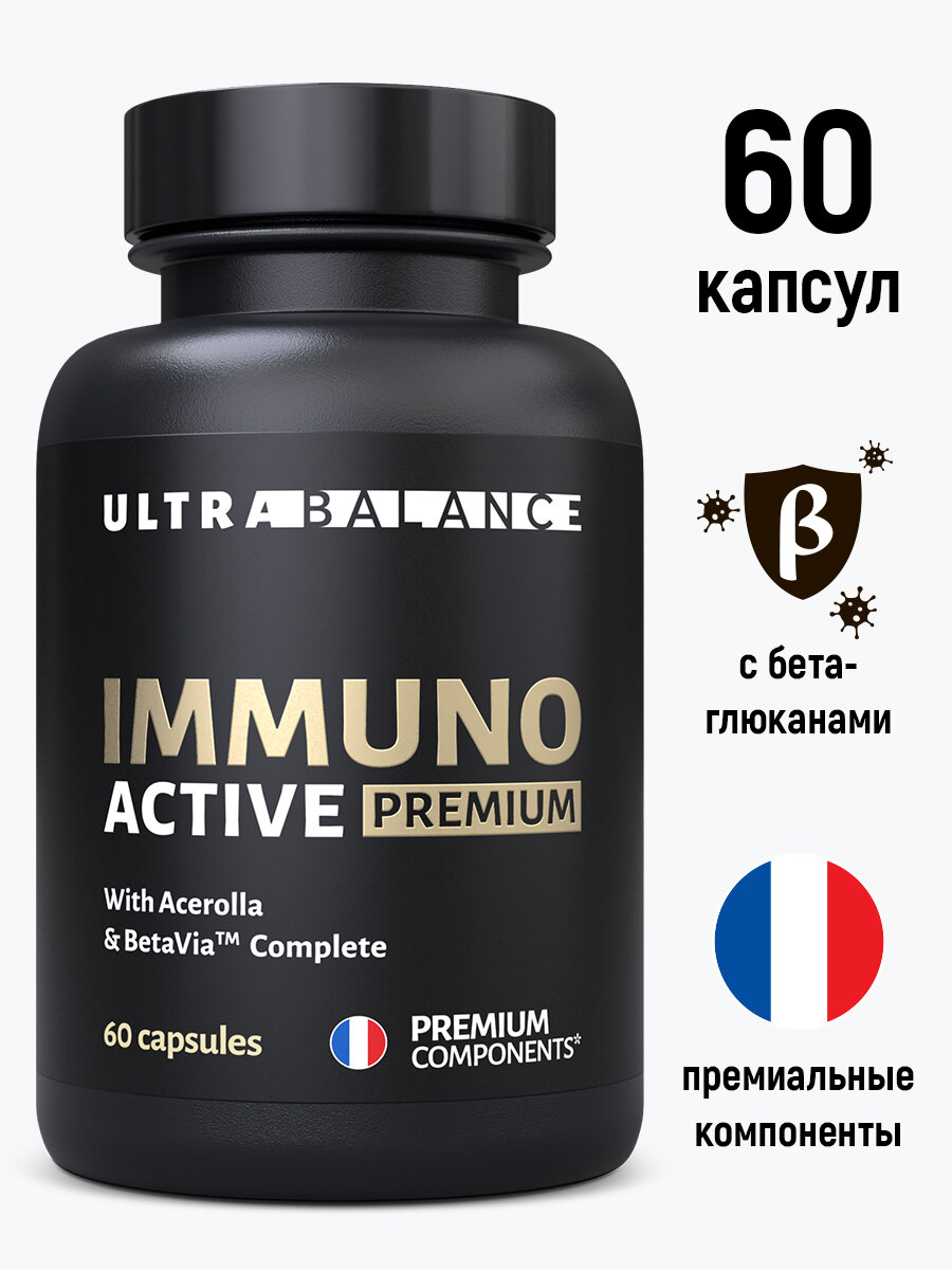 Витамины IMMUNO ACTIVE UltraBalance иммуно комплекс для иммунитета, энергии, красоты и защиты от простуд, 60 капсул