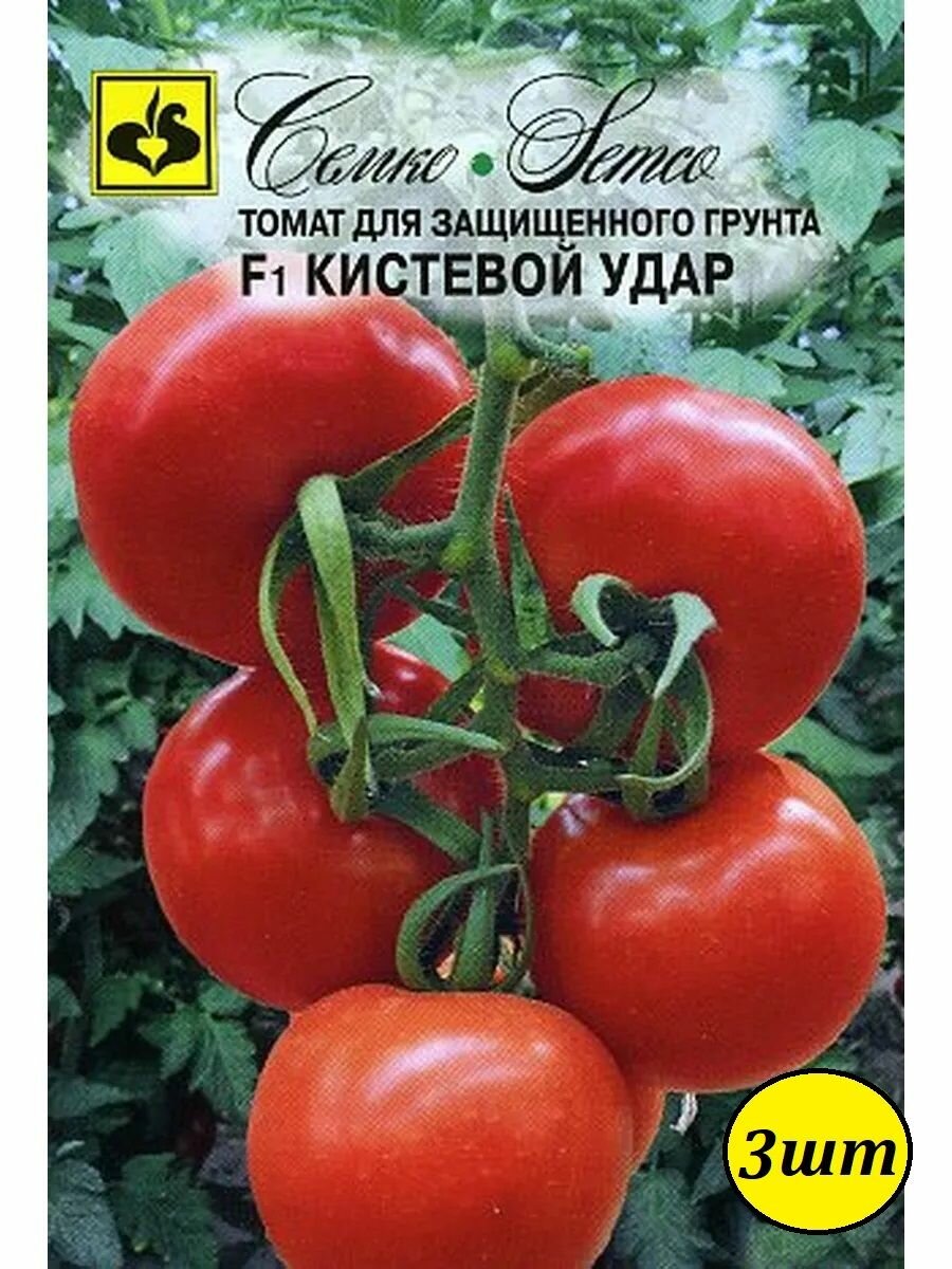 Семена Томат Кистевой удар F1 "Семко" 5шт 3пакетика