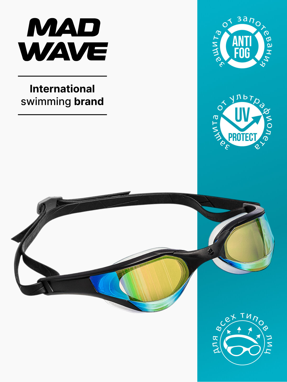 Очки для плавания Razor rainbow