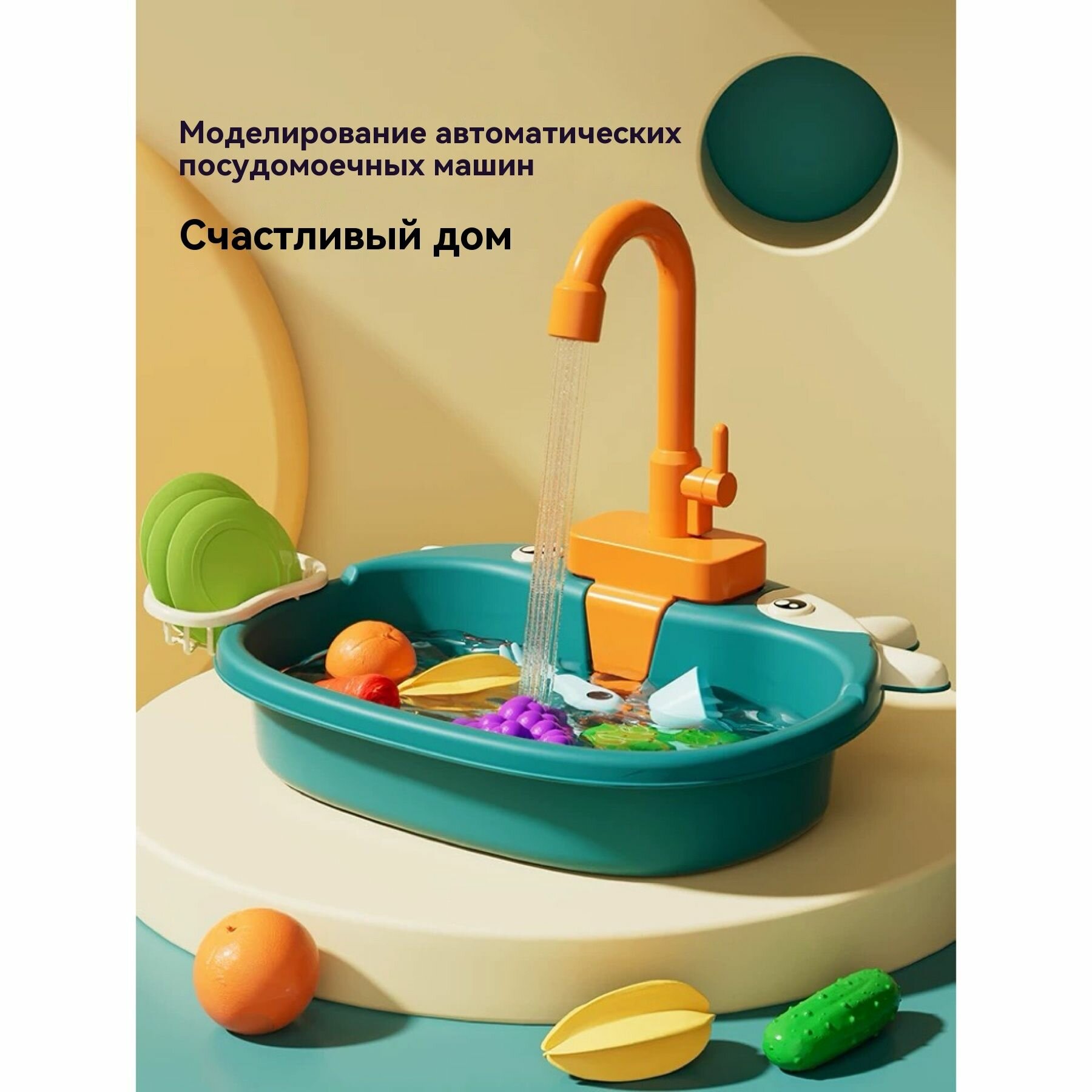 Раковина детская с водой и насосом для игры в кухню, 32*28*27cm, синий