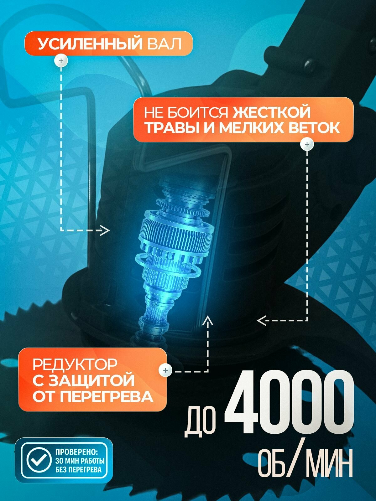 Электротяпка — фото 1
