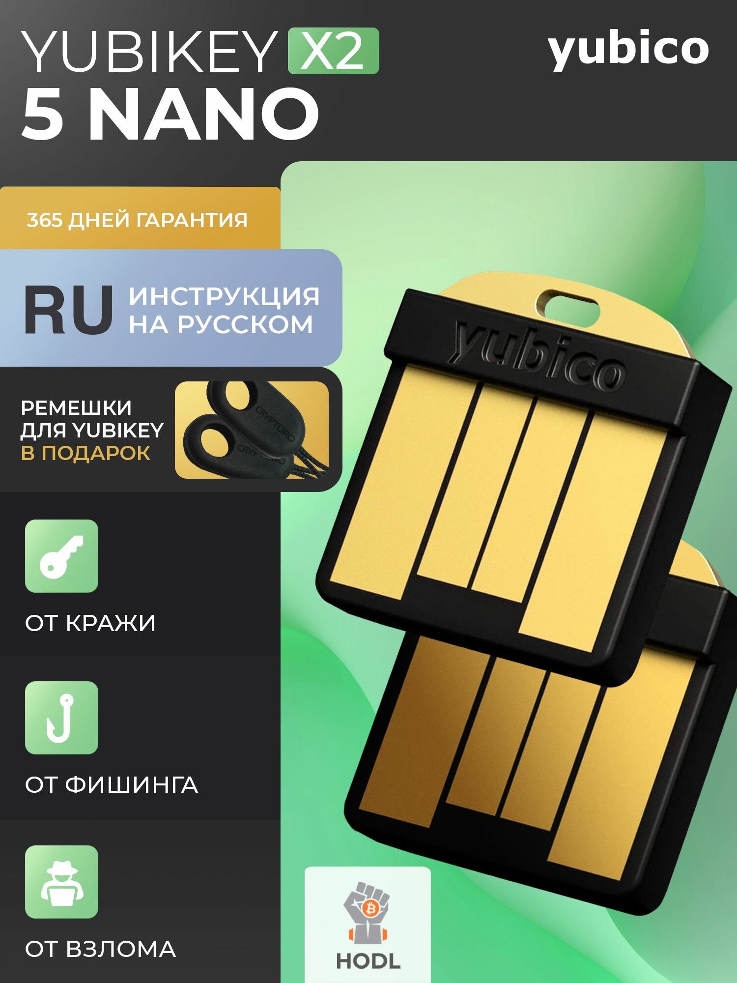 Аппаратные ключи аутентификации Yubikey 5 Nano (2 штуки)
