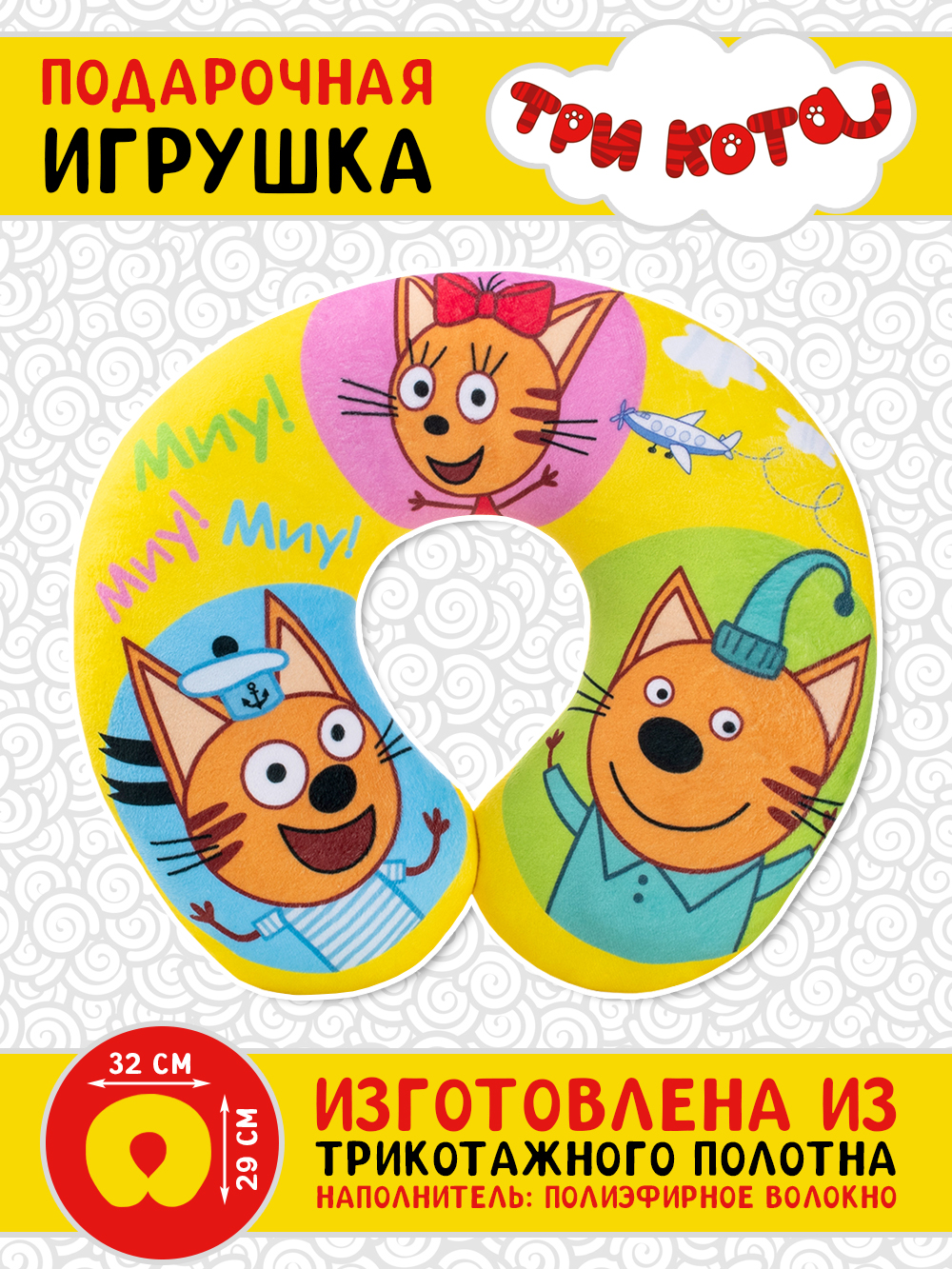 Fancy TKP1 Подарочная игрушка "Три кота"