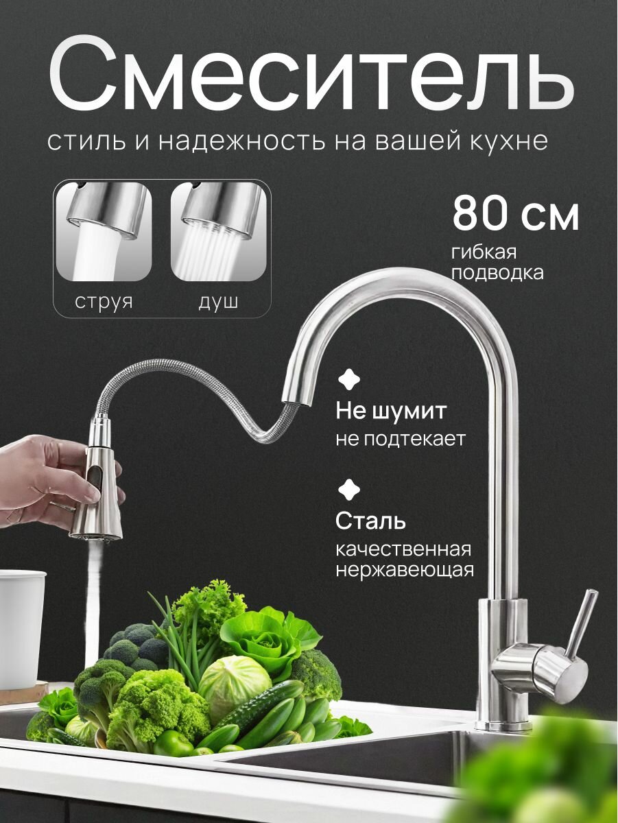 Смеситель для кухни с гибким изливом для раковины кран для кухни с аэратором