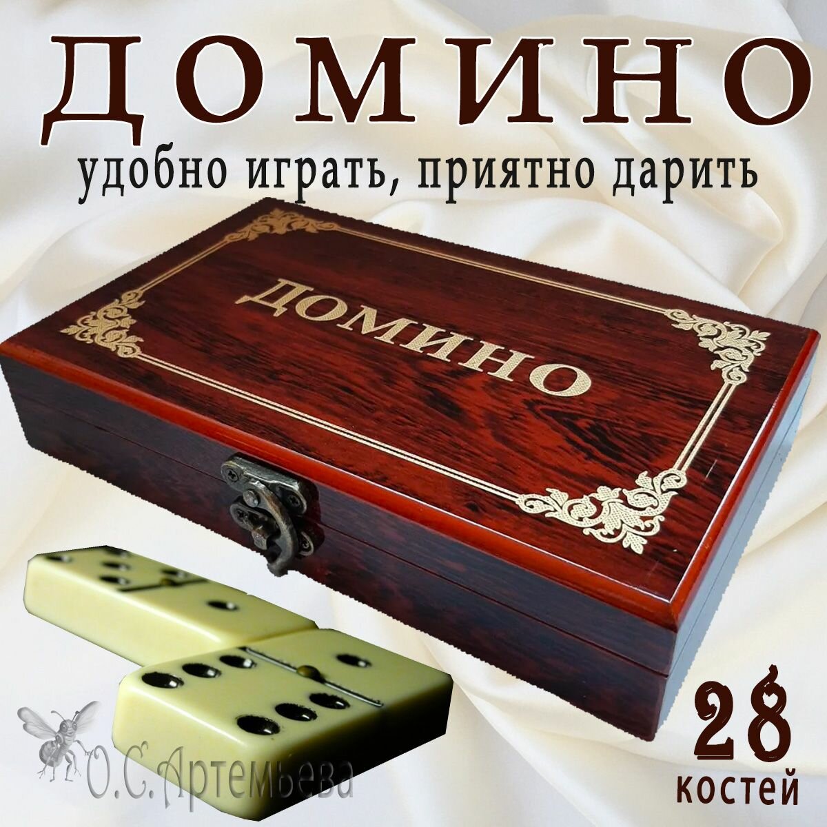 Домино классическое костяное настольная игра в стильной сувенирной шкатулке под дерево KL