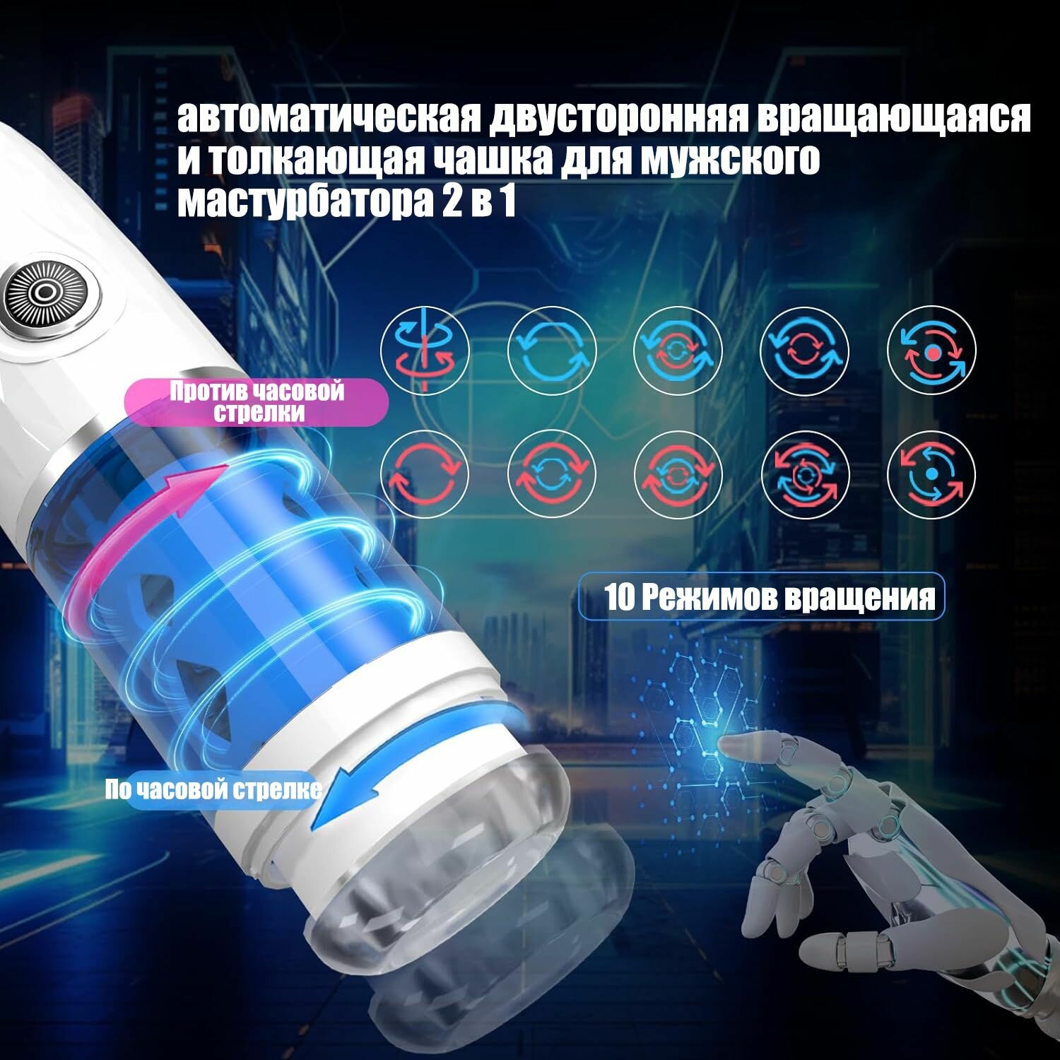 Автоматический мастурбатор для мужчин с вращающейся секс-машиной для минета, секс-игрушки для взрослых для мужчин