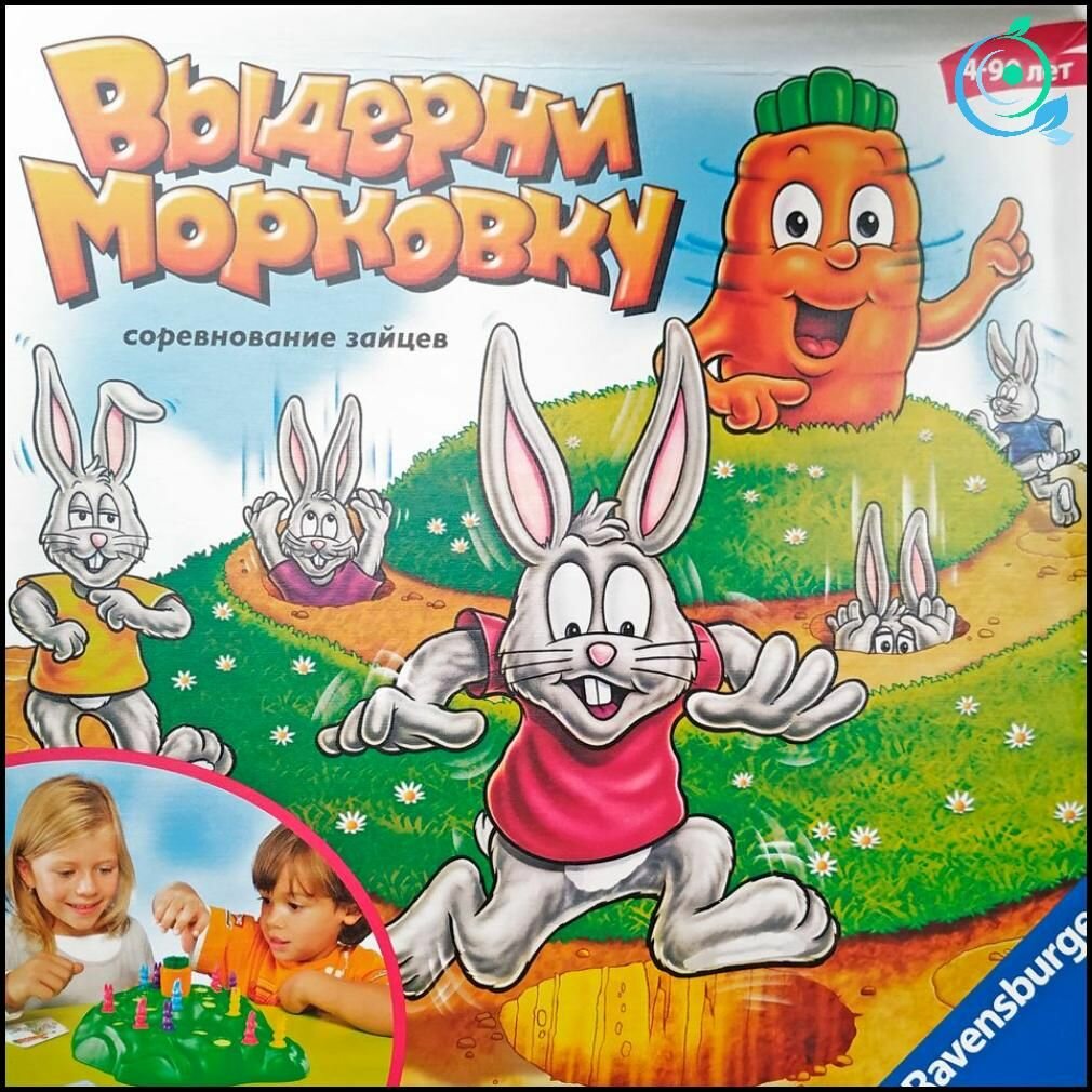 Ravensburger Настольная игра Выдерни морковку