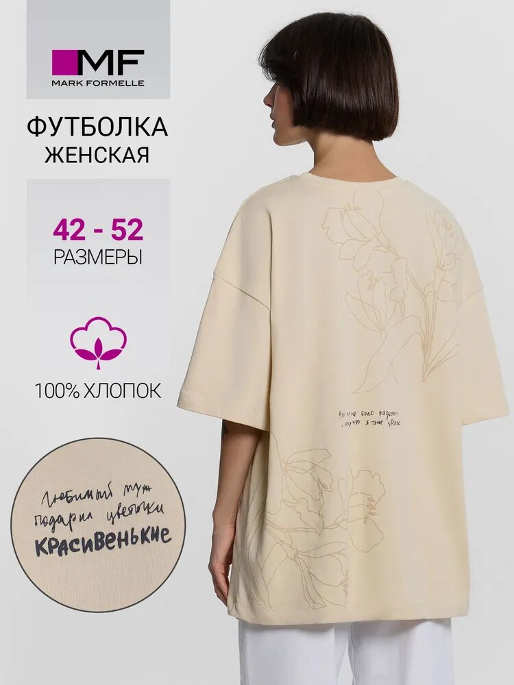 Футболка Для женщин