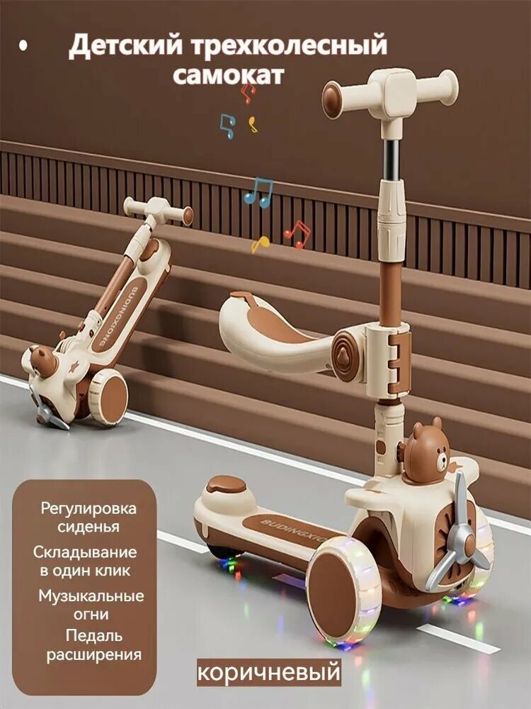 Коричневый самокат T320-60A надежный и удобный для города и прогулок подходит как взрослым так и детям