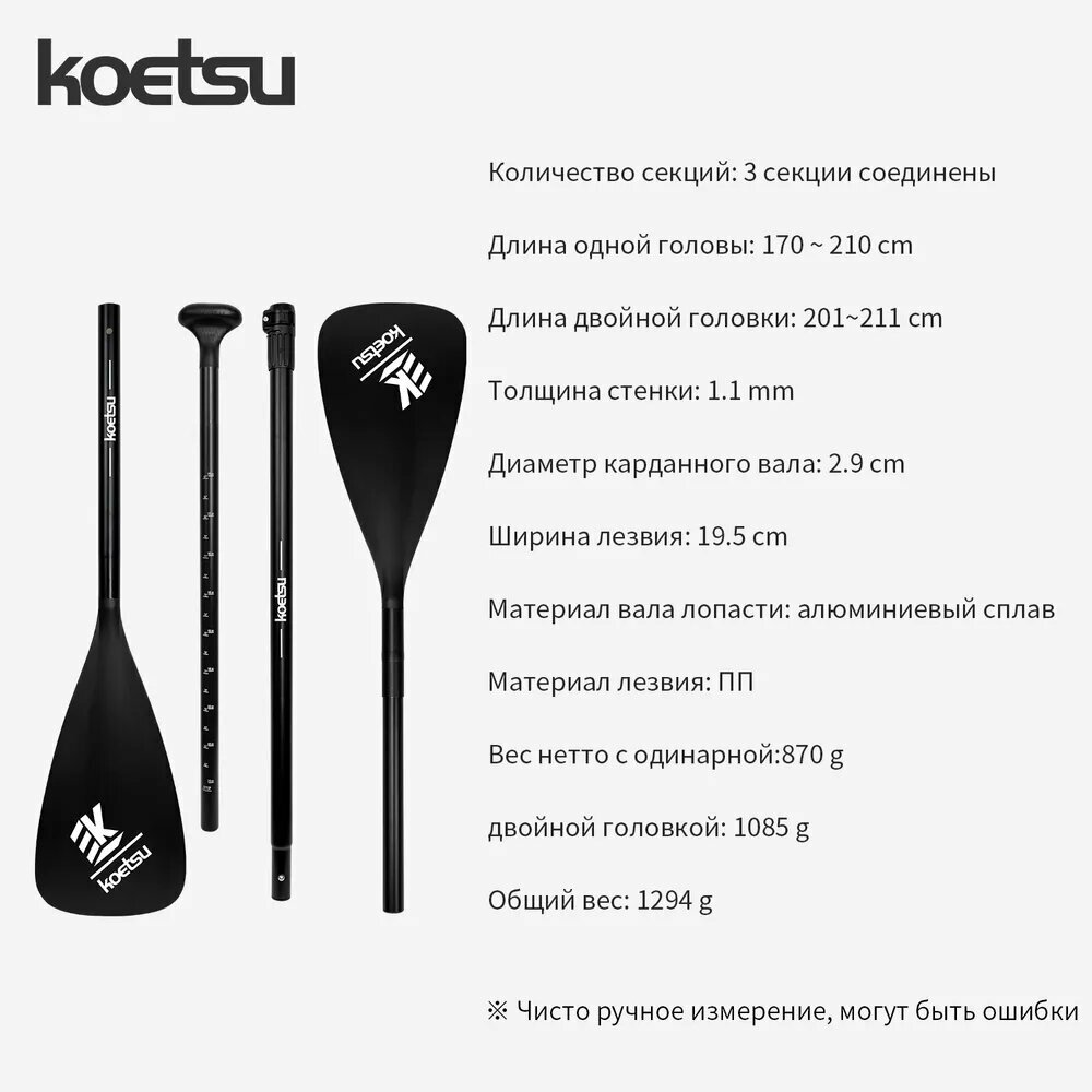 Весло для SUP-доски SUP 桨 — фото 1