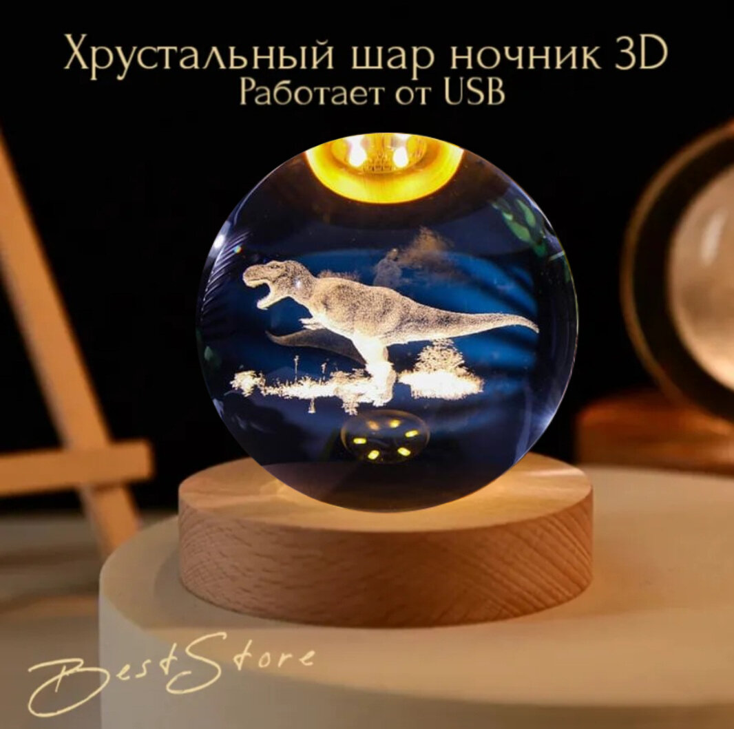 Ночник "Динозавр", светодиодный, питание от USB, теплый свет, 5 Вт