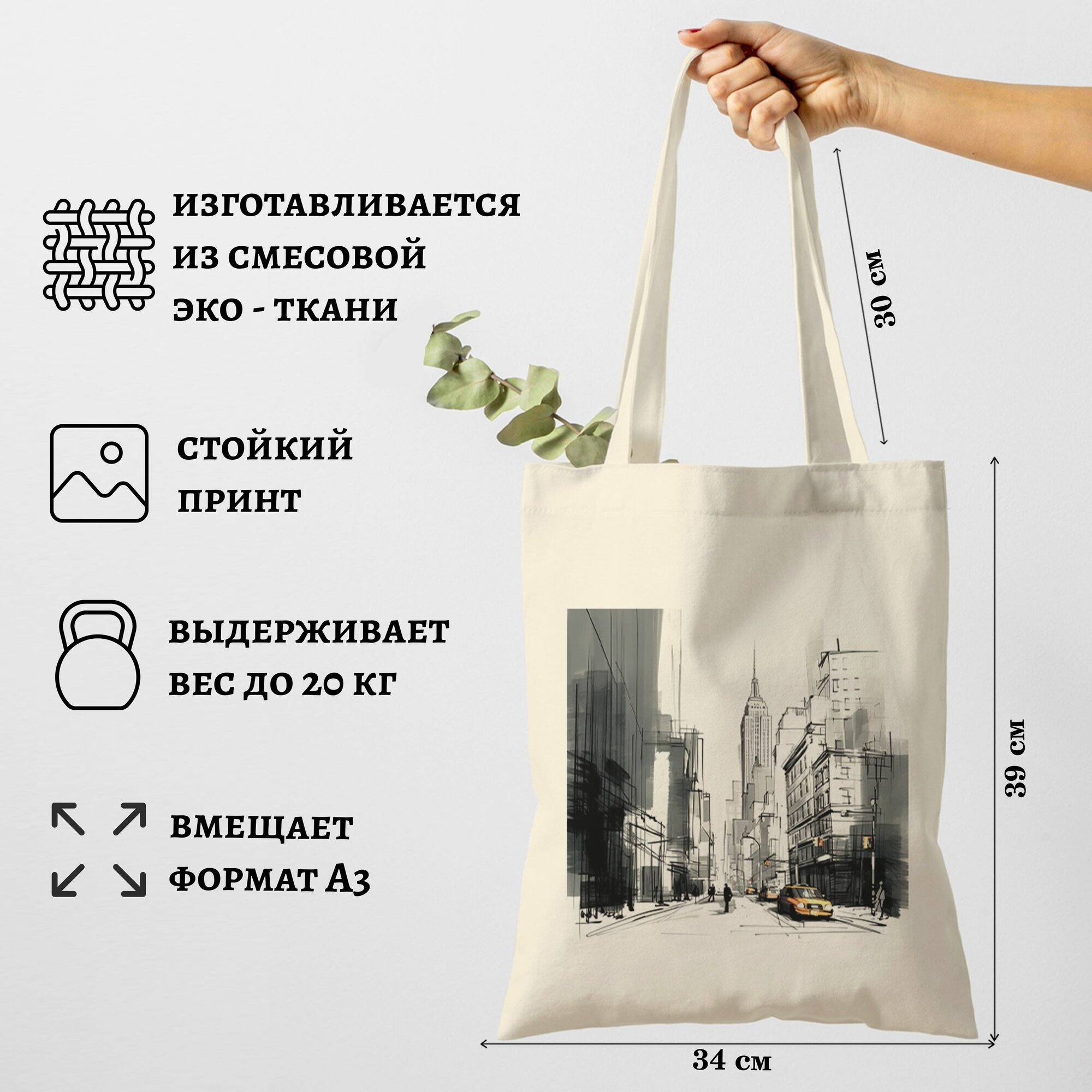 Сумка шоппер шоппер с принтом "Улочка НьюЙорка", шопер авоська холщовая с рисунком в подарок