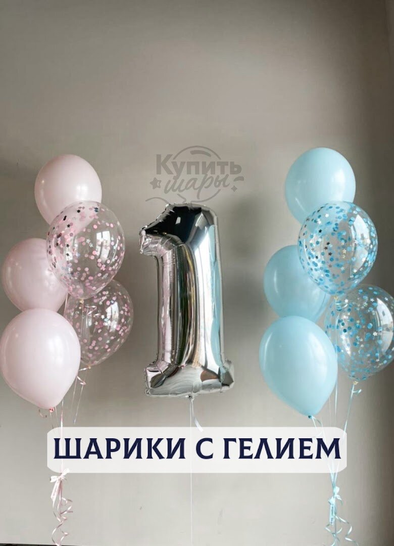 Воздушные шары с гелием, шарики воздушные "Для девочек" №143