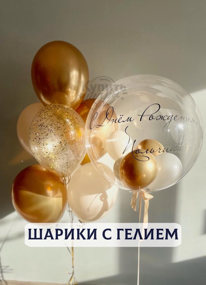 Воздушные шары с гелием, шарики воздушные "Для девушки" №1011