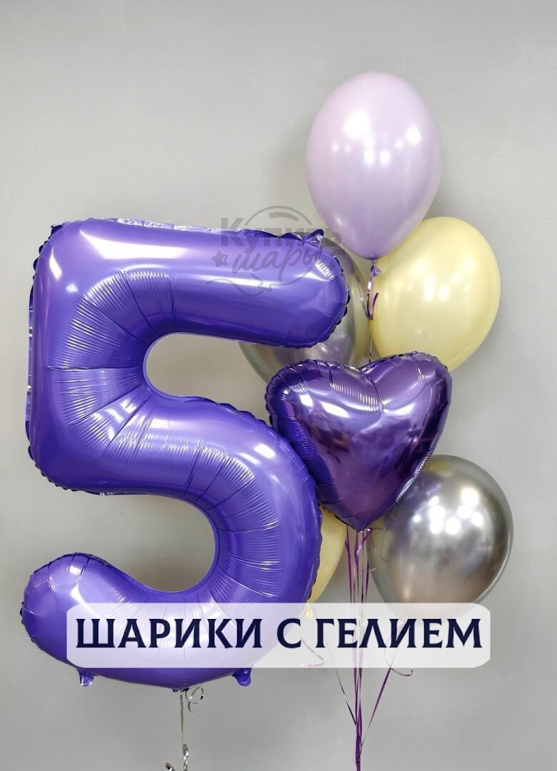 Воздушные шары с гелием, шарики воздушные "Для девочек" №1975