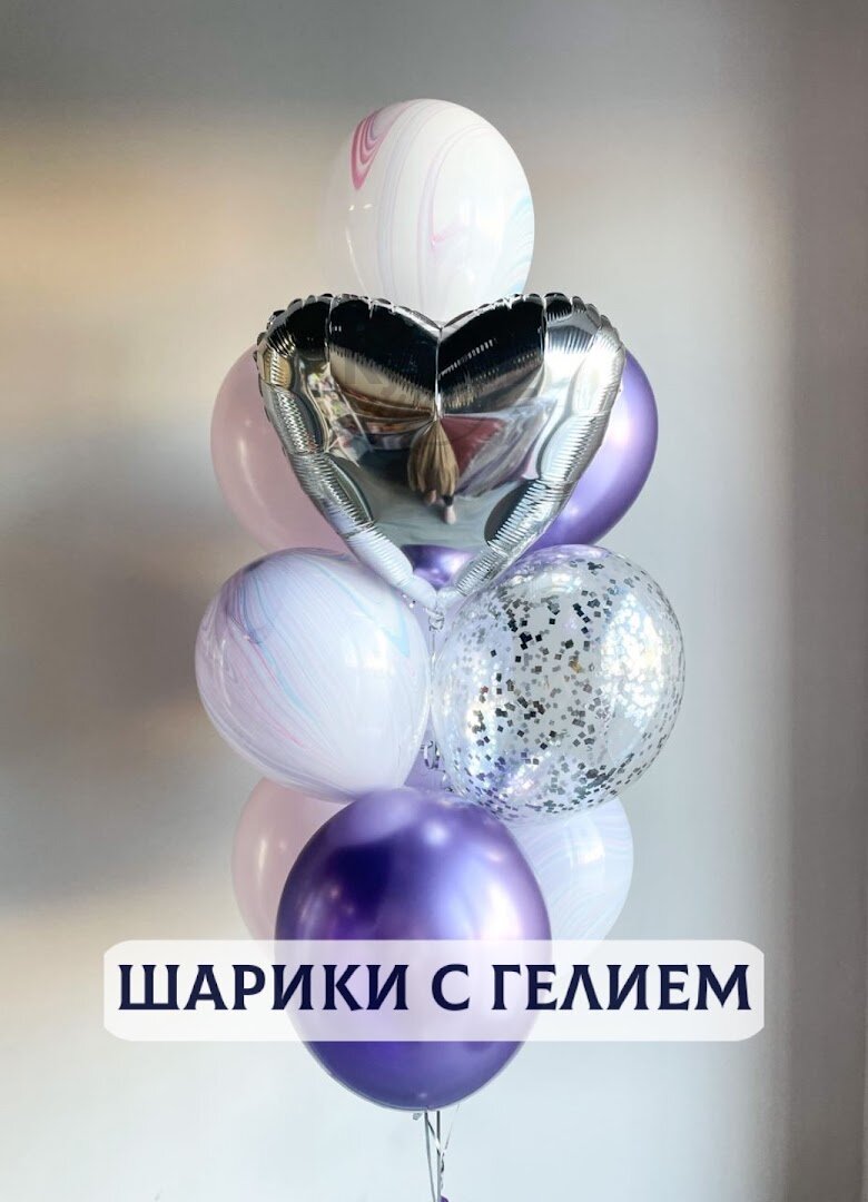 Воздушные шары с гелием, шарики воздушные "Для девочек" №146