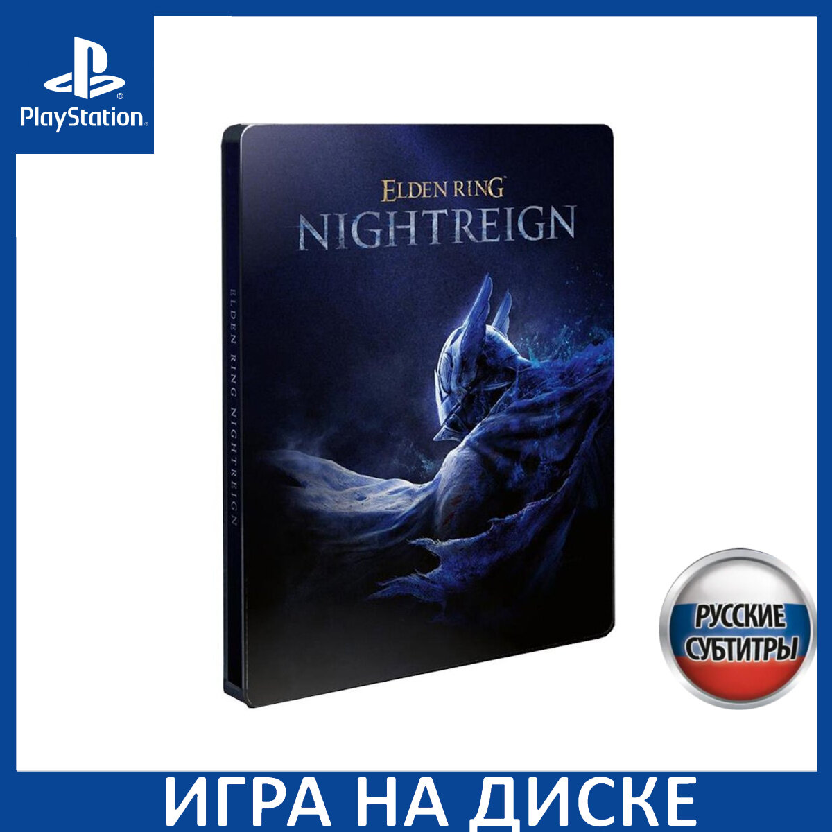 Игра Elden Ring Nightreign Seekers Edition PS4, PS5 Русская Версия Диск на PlayStation 4 и PlayStation 5