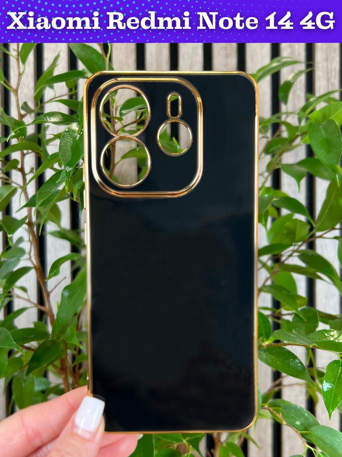 Чехол на Xiaomi Redmi Note 14 4G / Редми Ноте 14 4G силиконовый inli (Чёрный)