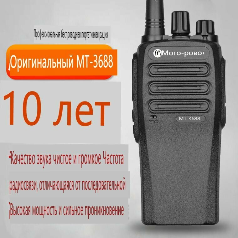 М-отострелковые радиостанции 1 гражданских мощных портативных 50 км-.