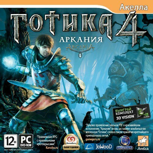 Игра Готика 4: Аркания для ПК (Русская версия, Акелла)