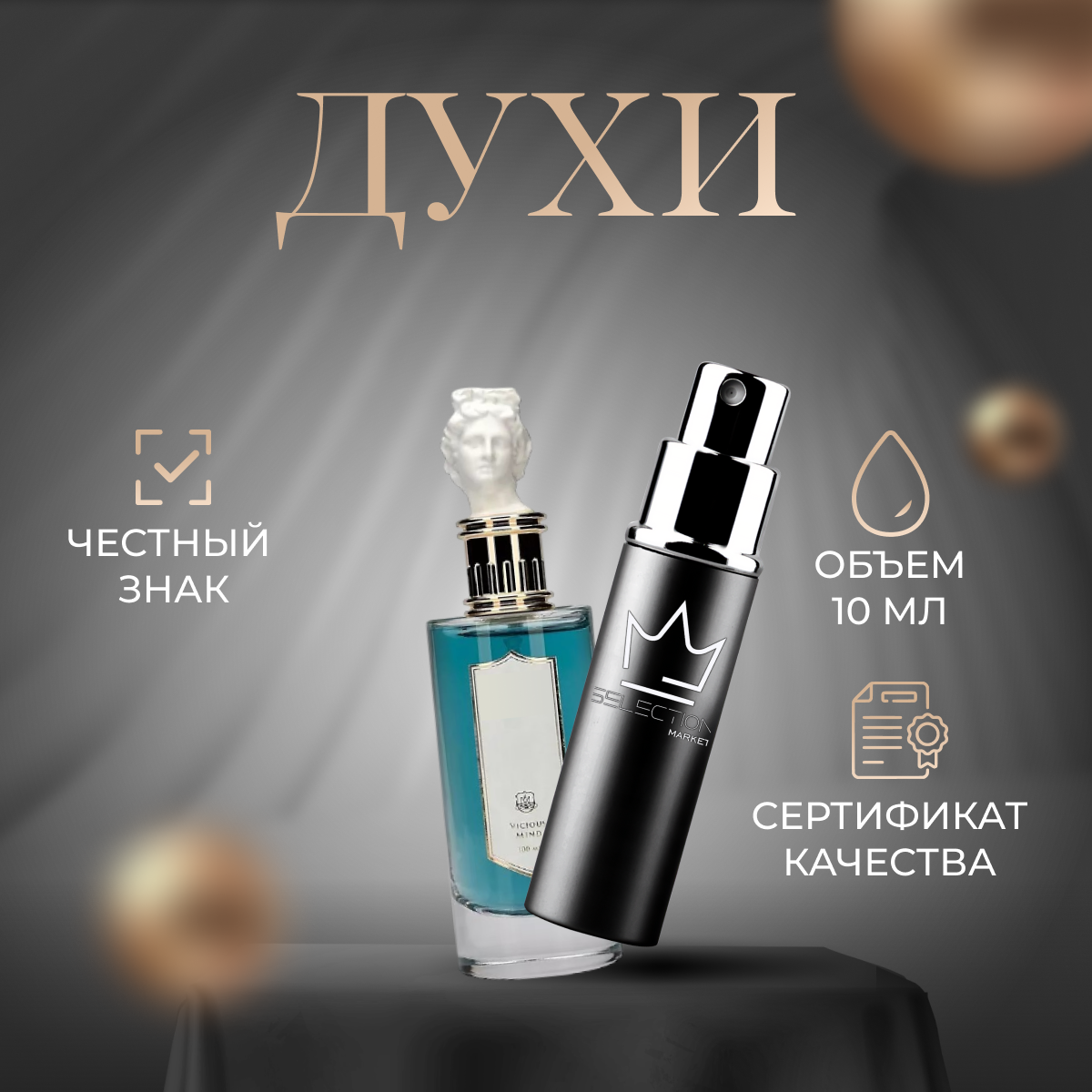 Парфюмерная вода по мотивам Antonio Maretti Vicious Mind миниатюра 10 мл