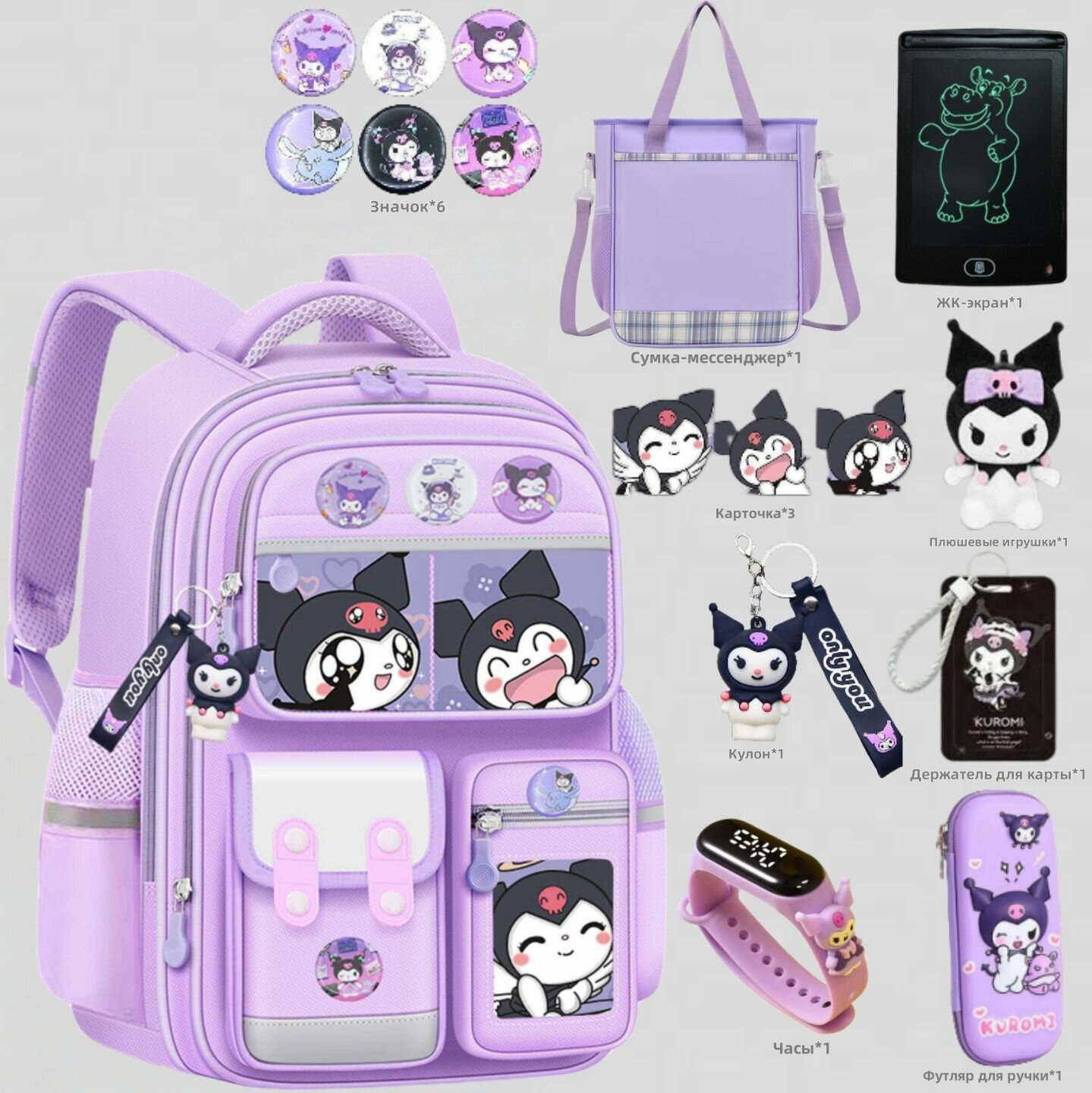 Куроми Kuromi Девочки Рюкзак школьный , для 1-2 классов