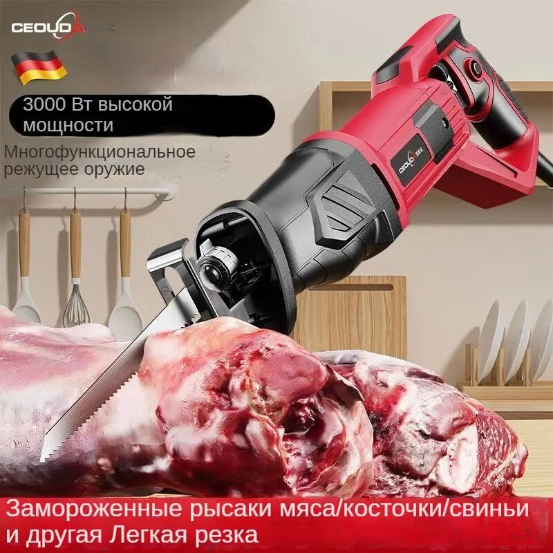 Электропила для мяса и костей, блокировка включения, плавная регулировка, мощность 3000 Ватт