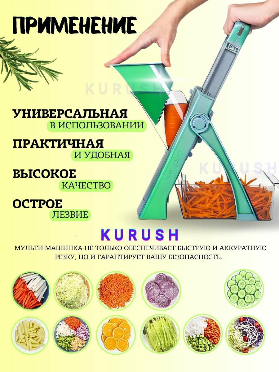 Фрукто-овощерезка — фото 1