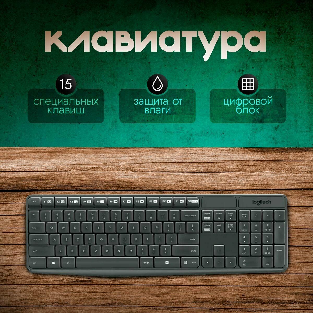 Комплект беспроводной Logitech MK235, Серый, Английская раскладка, EN