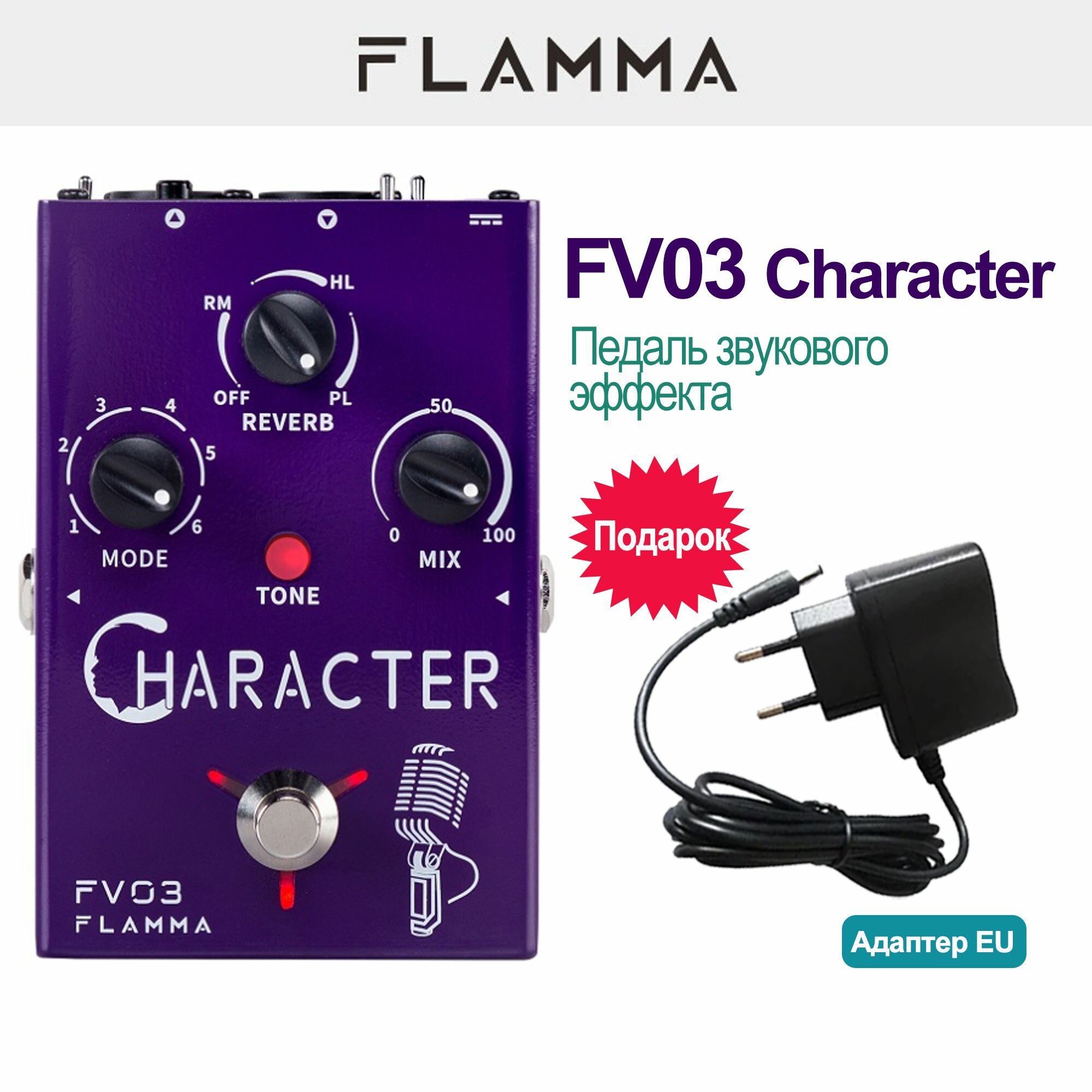 FLAMMA FV03 Процессор вокальных эффектов, педаль коррекции высоты тона с задержкой, реверберация, гитарный стомпбокс
